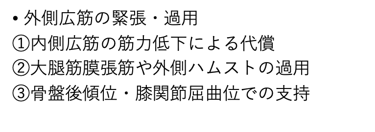 基礎医学シリーズ解剖学編―外側広筋― 理学療法士・作業療法士・言語聴覚士の求人、セミナー情報なら【post】
