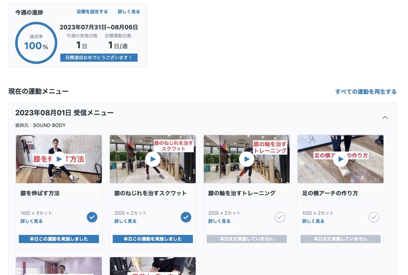 変形性膝関節症患者がパーソナルトレーニングジムに通う理由 理学療法士・作業療法士・言語聴覚士の求人、セミナー情報なら【post】