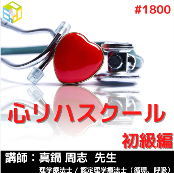 理学療法士・作業療法士のための血液生化学検査・血液ガス分析のみか 理学療法士・作業療法士・言語聴覚士の求人、セミナー情報なら【post】